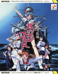 VIRGIN FLEET ORIGINAL SOUNDTRACK | KICA-7922 - VGMdb