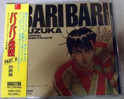 LEGEND OF BARIBARI PART II SUZUKA ORIGINAL SOUNDTRACK | VDR-1333 - VGMdb