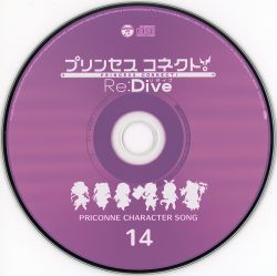 PRINCESS CONNECT! Re:Dive PRICONNE CHARACTER SONG 14 | COCC-17674 - VGMdb