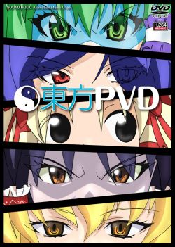 SDHV-0003 | Touhou PVD - VGMdb