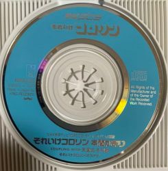 Sore Ike Kororin / Kaori Honma | KIDA-38 - VGMdb