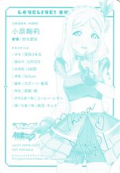 BANZAI! digital trippers / Aqours feat. Miku Hatsune | LACM-24290 - VGMdb