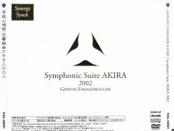 Symphonic Suite AKIRA 2002 | VIAL-60001 - VGMdb