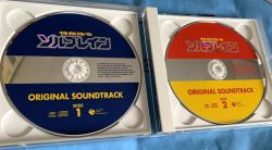 Tokkyuu Shirei Solbrain ORIGINAL SOUNDTRACK | COCX-34245~6 - VGMdb