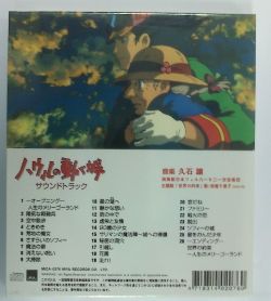 Howl's Moving Castle Soundtrack | MICA-0376 - VGMdb