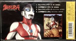 APDM-5005 | Ultraman Powered - VGMdb