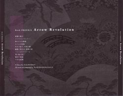 DPCD-0803 | Arrow Revolution - VGMdb