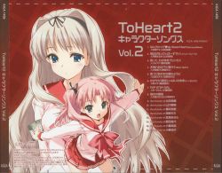 TOHEART2 CHARACTER SONGS VOL.2 | KICA-1459 - VGMdb