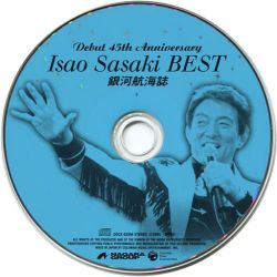 Debut 45th Anniversary Isao Sasaki BEST -Ginga Koukaishi- | COCX-33356 ...