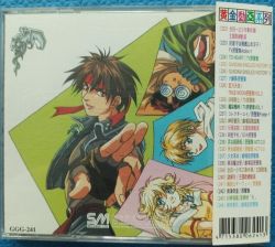 SORCEROUS STABBER ORPHEN ORIGINAL SOUNDTRACK | GGG-241 - VGMdb
