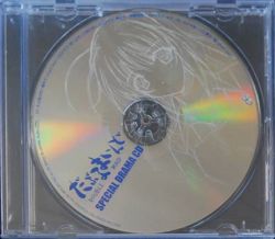 F&C-194 | Double Mind Special Drama CD - VGMdb