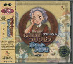 PRINCESS MAKER: Go! Go! Princess · Mission in Pocket | PCCB-00332 - VGMdb
