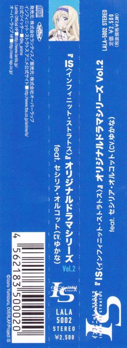 Infinite Stratos Original Drama Series Vol.2 feat. Cecilia Alcott | LALA-5002 - VGMdb
