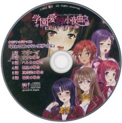 Gakuen Aijoku Sayokyoku Original Drama CD "Owaru Koto no Nai Akuma no Utage" | NUJ-0002DO - VGMdb