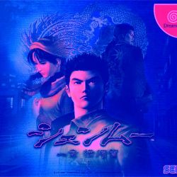Shenmue Wave OST [Part Two] - VGMdb