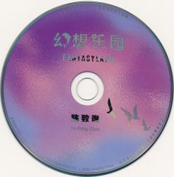FANTASYLAND / Yu-Peng Chen - VGMdb