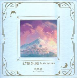 FANTASYLAND / Yu-Peng Chen - VGMdb