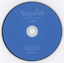 SELENiTE -Mitsuki Nakae Works Best Album- / Mitsuki Nakae | KDSD-01049 ...