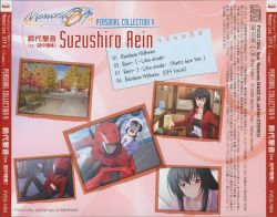 Memories Off 6 ~T-wave~ PERSONAL COLLECTION 4 Suzushiro Rein | FVCG ...