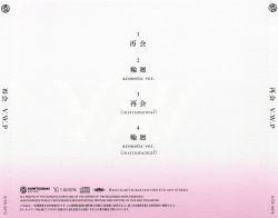 Reunion/Reincarnation acoustic ver. / V.W.P | KTR-0074 - VGMdb