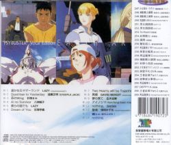 "PSYBUSTER" Vocal Edition EARTH ARK | A8-1072 - VGMdb