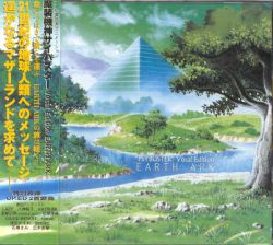 "PSYBUSTER" Vocal Edition EARTH ARK | A8-1072 - VGMdb