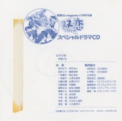 Futakoi Special Drama CD - VGMdb