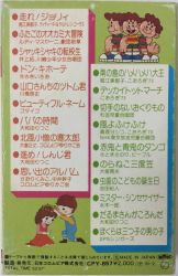 NHK Minna no Uta Hashire! Jolie / Futago no Ookami Daibouken | CPY-857 - VGMdb