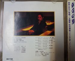 Ginga Eiyuu Densetsu Gaiden -Ougon no Tsubasa- | A8-1164 - VGMdb