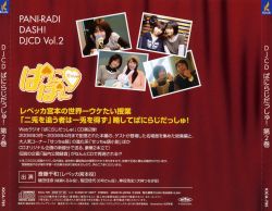 PANI-RADI DASH! DJCD Vol. 2 | KICA-795 - VGMdb