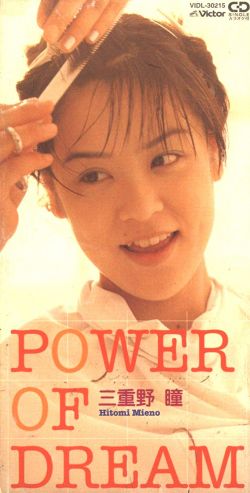 POWER OF DREAM / Hitomi Mieno | VIDL-30215 - VGMdb