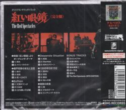 Original Soundtrack The Red Spectacles | KICS-1337 - VGMdb