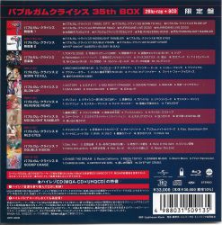 BUBBLEGUM CRISIS 35th Box | UPCX-40011~8 - VGMdb