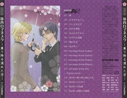 Hanayoi Romanesque — Kaorifuru Nureta Sora — | TWO-003 - VGMdb