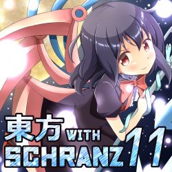 Touhou with SCHRANZ11 | DSMK-0031 - VGMdb
