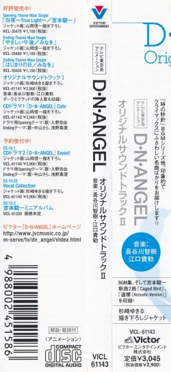 D·N·ANGEL Original Soundtrack II | VICL-61143 - VGMdb