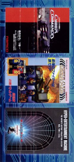 Shinji Hosoe WORKS VOL.5 ~Cyber Commando~ | SRIN-1124 - VGMdb