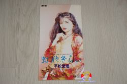 Niji ga Kirai / Eri Hiramatsu | PCDA-00184 - VGMdb