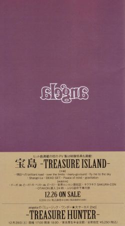 Takarabako -TREASURE BOX- / angela | KICS-91343~4 - VGMdb