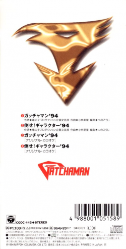 Gatchaman'94 / Ichiro Mizuki | CODC-443 - VGMdb