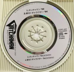 Gatchaman'94 / Ichiro Mizuki | CODC-443 - VGMdb