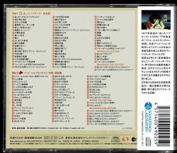 ATTACK ON TOMORROW! / LITTLE LULU MUSIC COLLECTION | STLC-043~4 - VGMdb