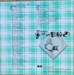 Ano Ko to Scandal / THE CHECKERS | 7A-0470 - VGMdb