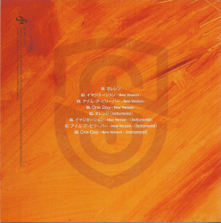 ORANGE / SPYAIR [Limited Edition] | AICL-4512 - VGMdb