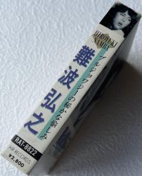 Le charme discret de la bourgeoisie / HIROYUKI NAMBA | RAT-8822 - VGMdb