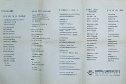 Macross 7 ACOUSTIC FIRE!! / Fire Bomber | TCD-59 - VGMdb