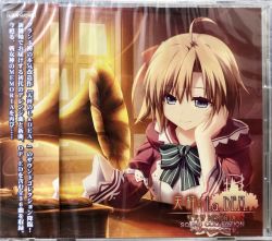 Tenbin no La DEA. ~Ikusa Megami MEMORIA~ SOUND COLLECTION | EUMU-008 - VGMdb