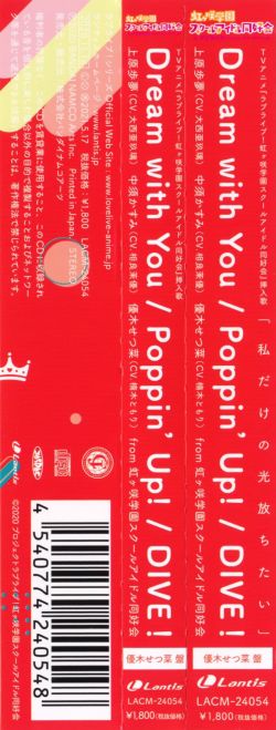 Dream with You/Poppin' Up!/DIVE! / Ayumu Uehara (CV. Aguri Onishi), Kasumi Nakasu (CV. Mayu ...