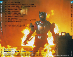 MASKED RIDER RYUKI song collection | AVCA-14438 - VGMdb