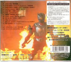 MASKED RIDER RYUKI song collection | AVCA-14438 - VGMdb